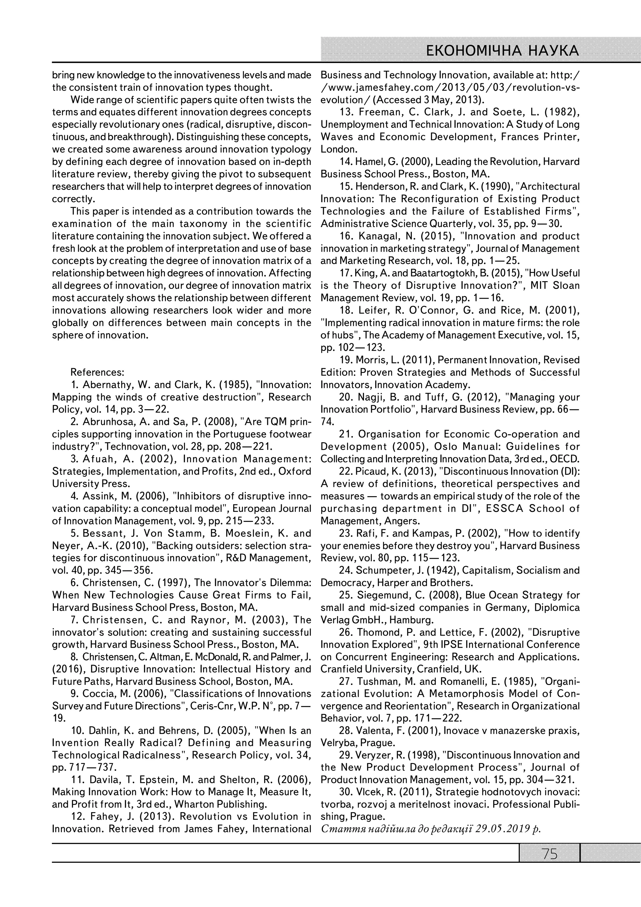 The Degree Of Innovation: Through Incremental To Radical | PDF