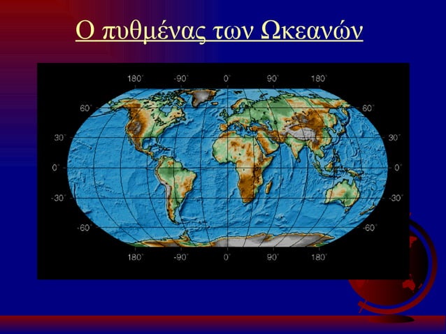 The evolution of Earth during geological time - Η Εξέλιξη του Πλανήτη ...