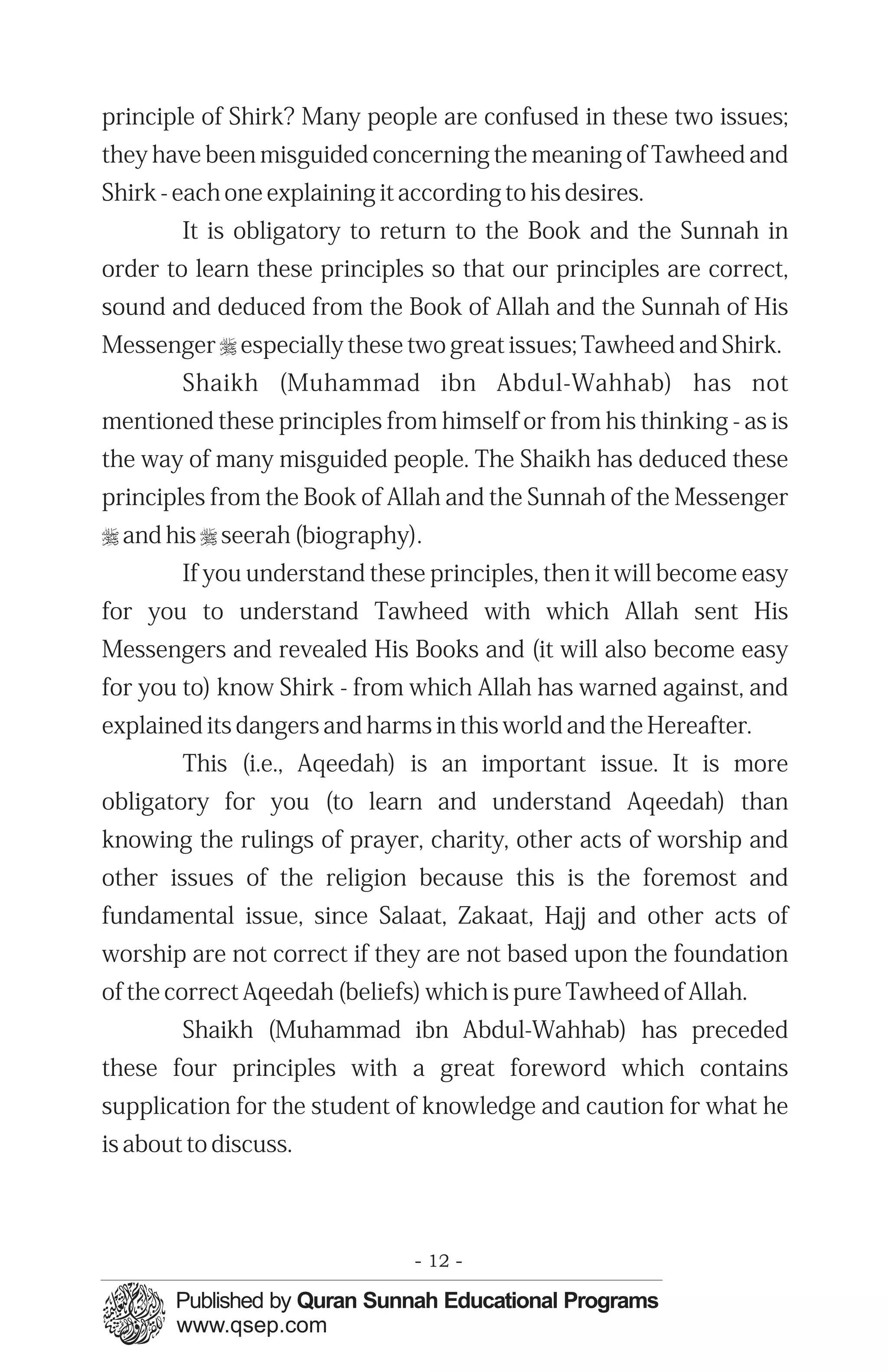 The Four Foundations Of Shirk | PDF