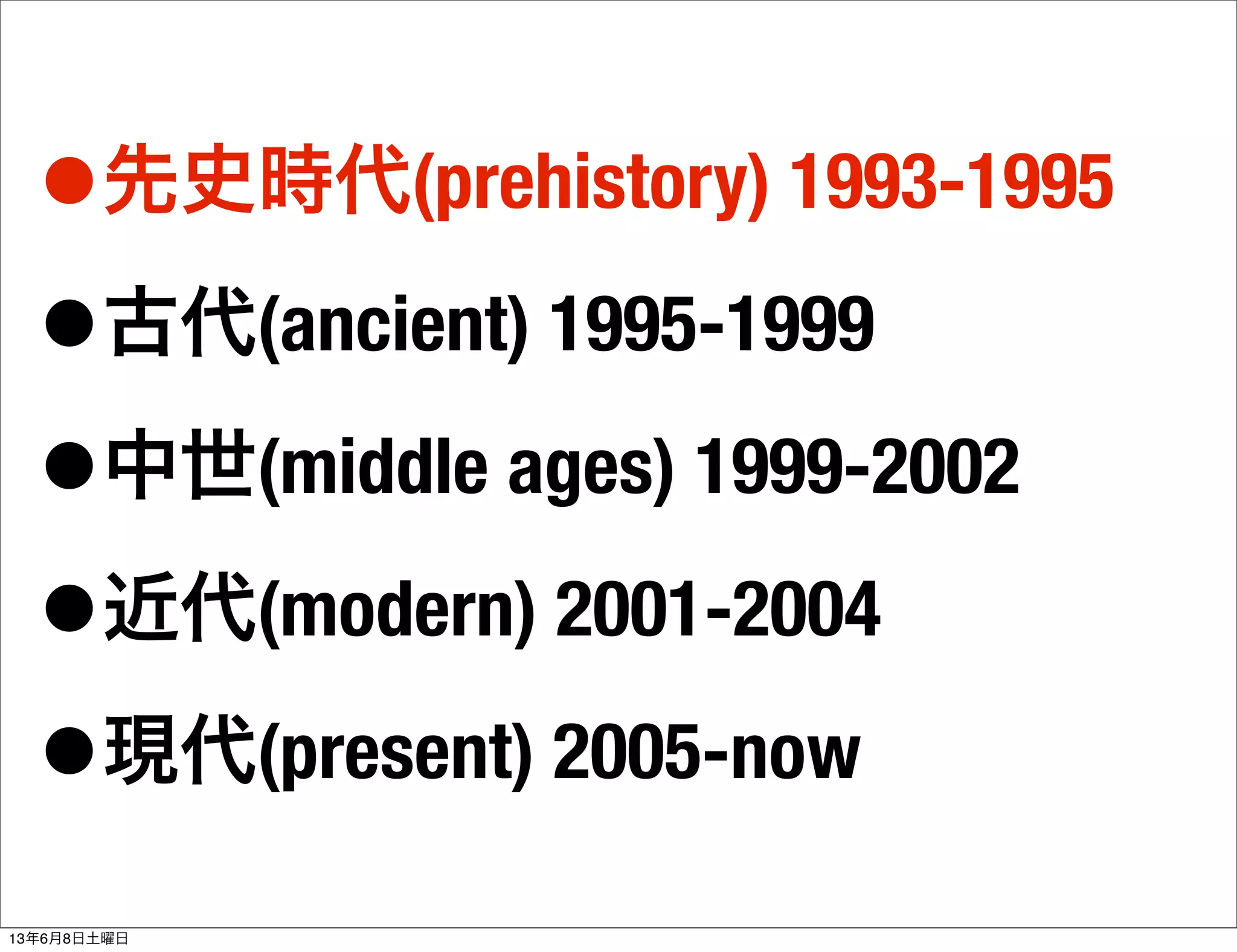 The History of Ruby; 20th Anniversary Ed. | PDF