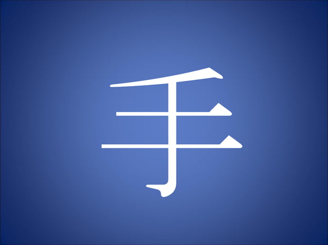 The Japanese Scripts Explanation1 | PPT