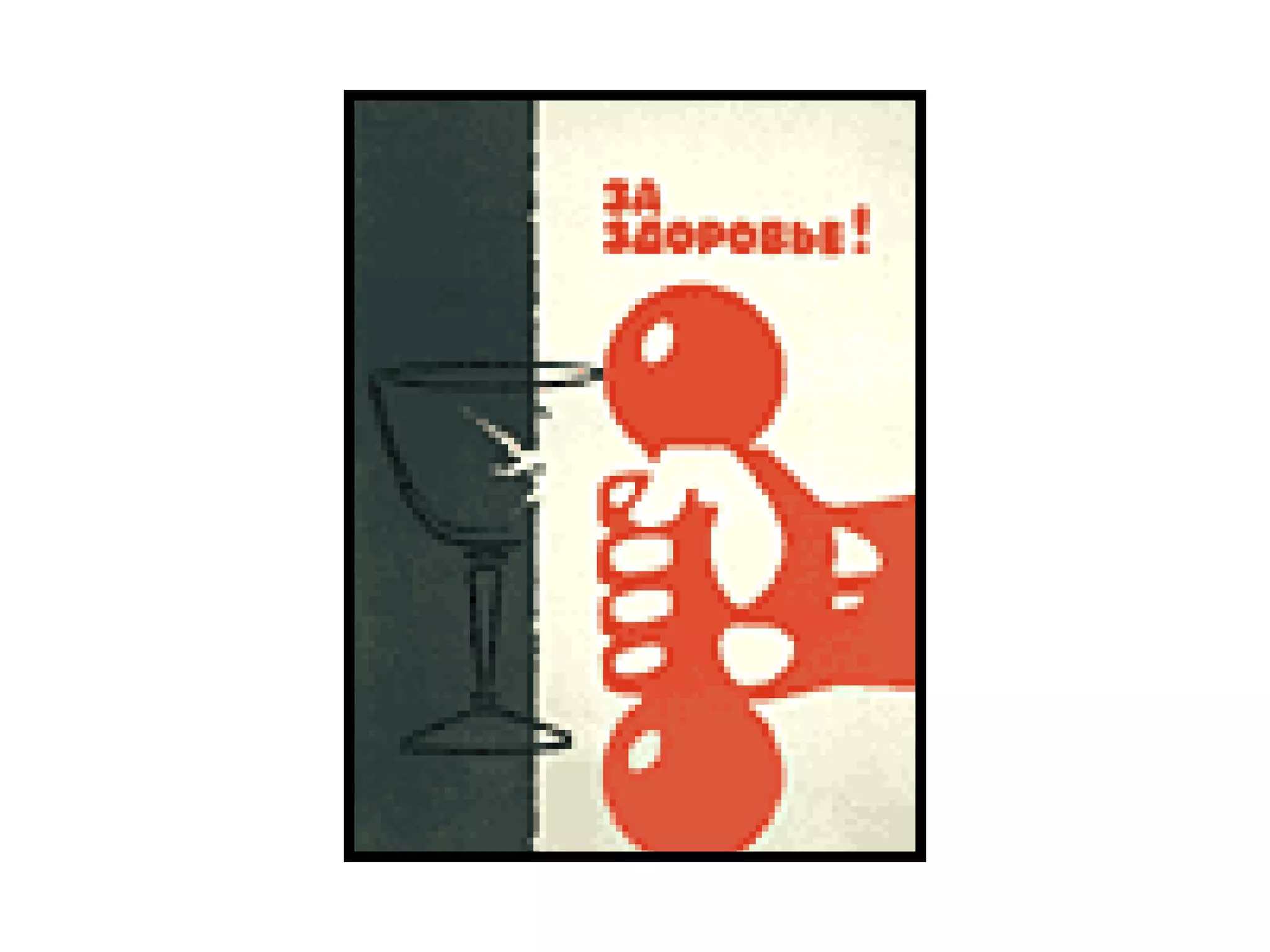 The Museum Of Anti Alcohol Posters | PPT