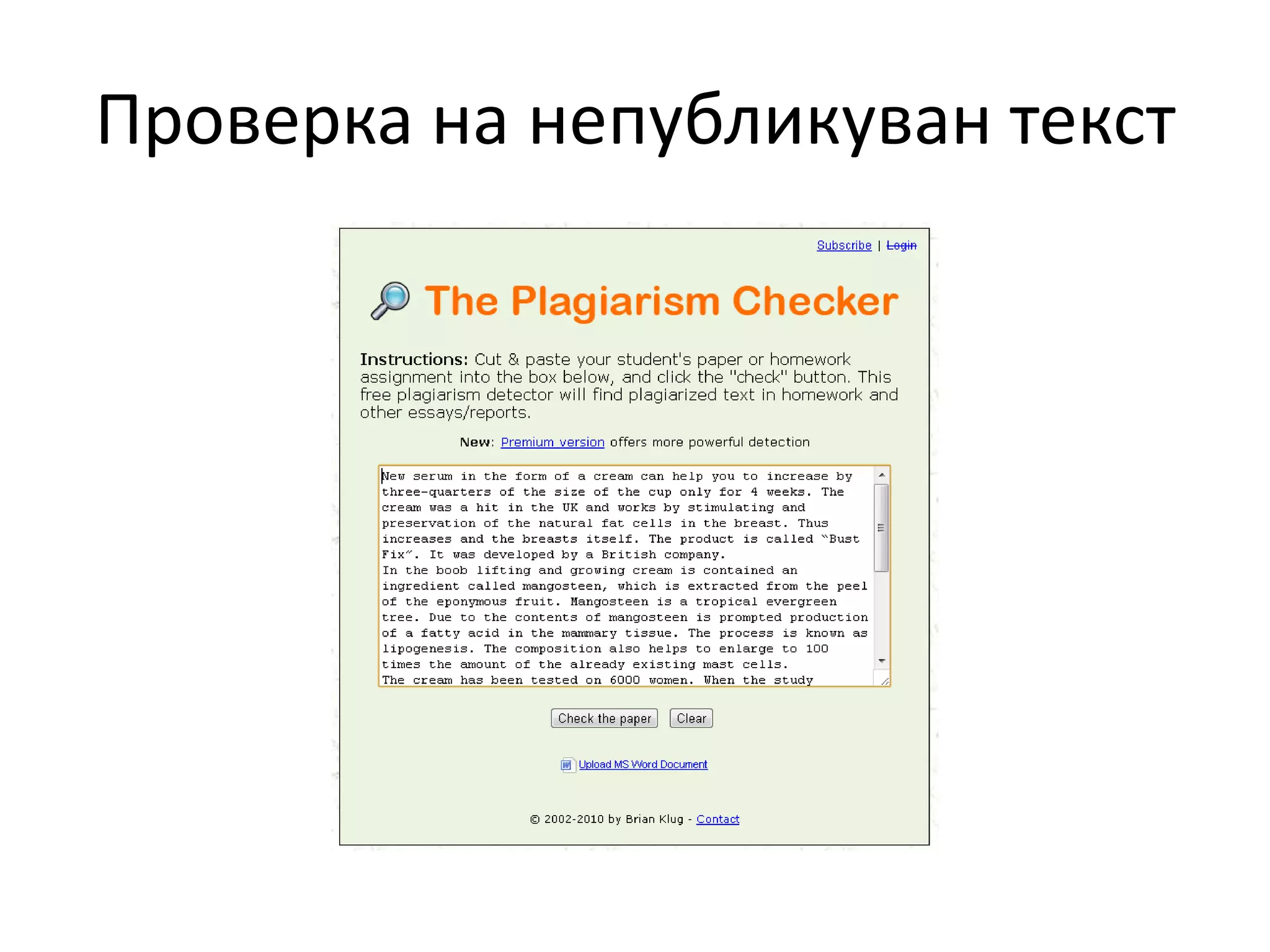 The Plagiarism Checker | PPTX