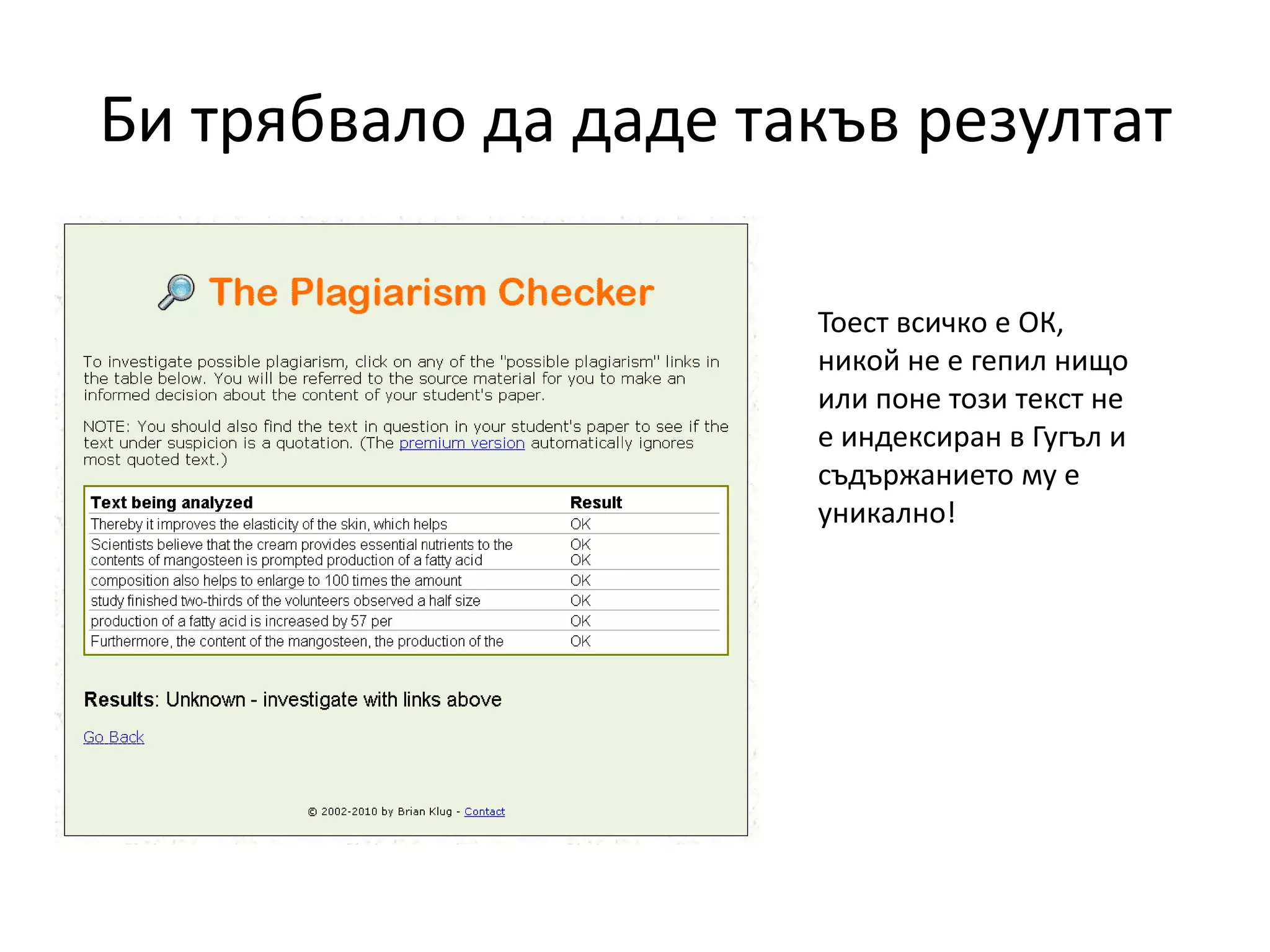 The Plagiarism Checker | PPTX