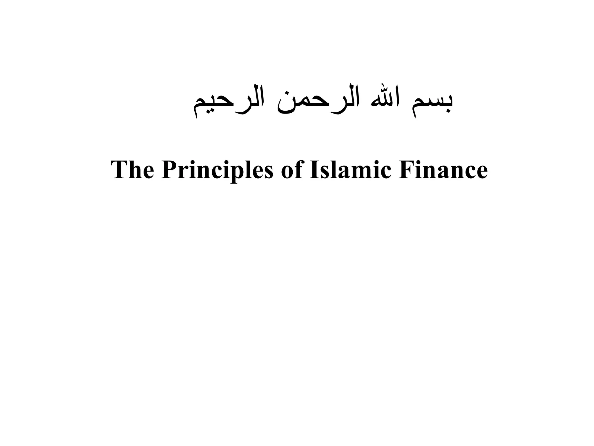 The principles-of-islamic-finance | PPT