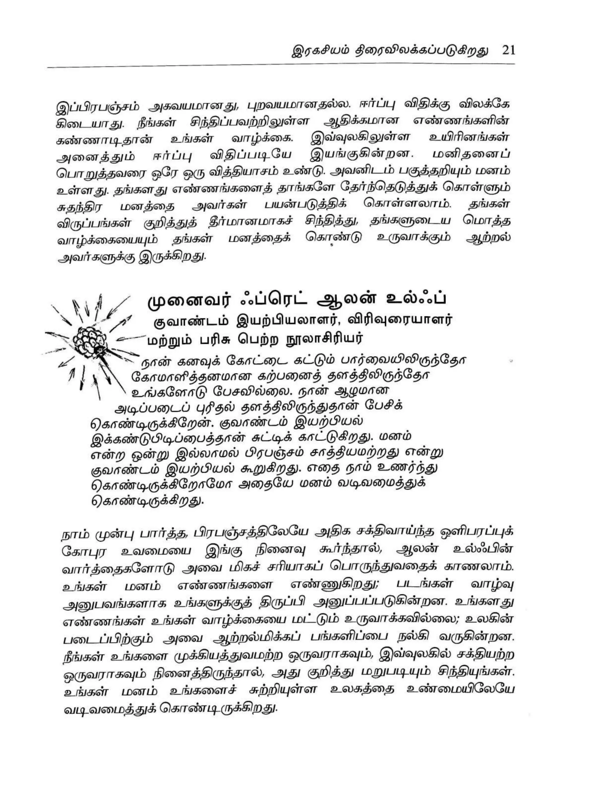 the-secret-tamil.pdf the-secret-tamil.pdf