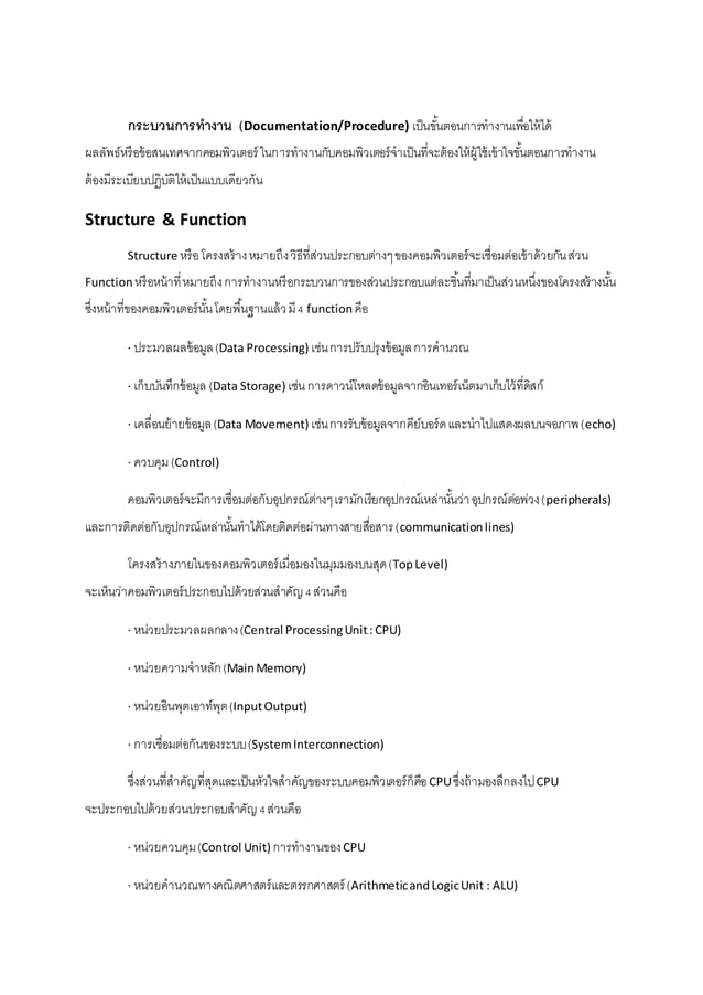 sp210 computer organization | PDF