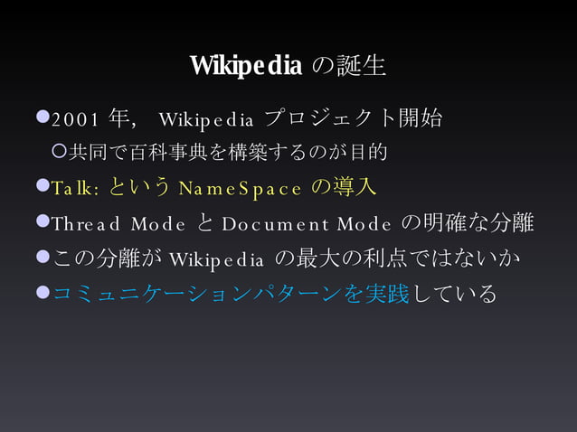 The Timeless Way of Programming between Wiki and XP | PPT