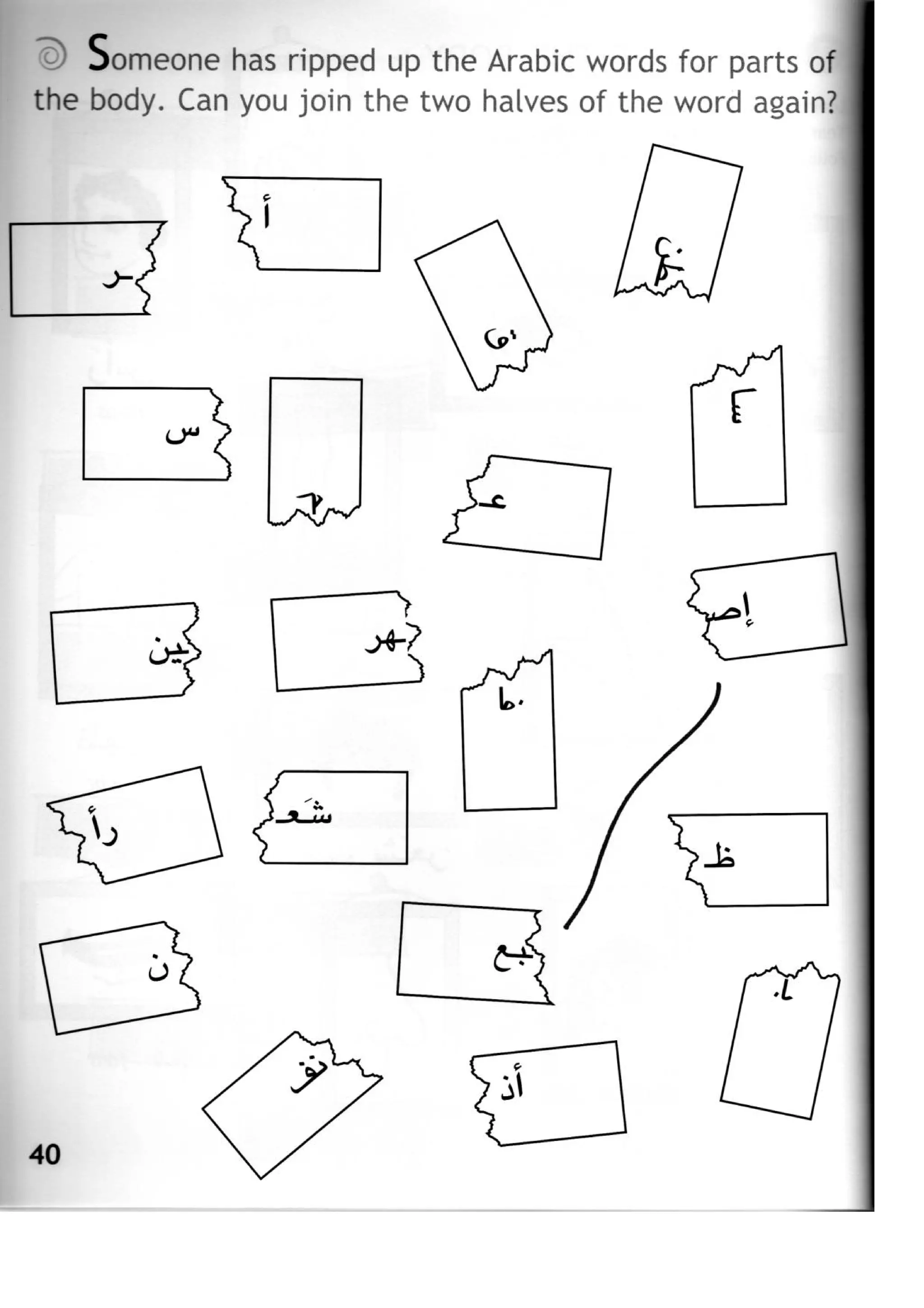 The 100 word exercise book arabic | PDF