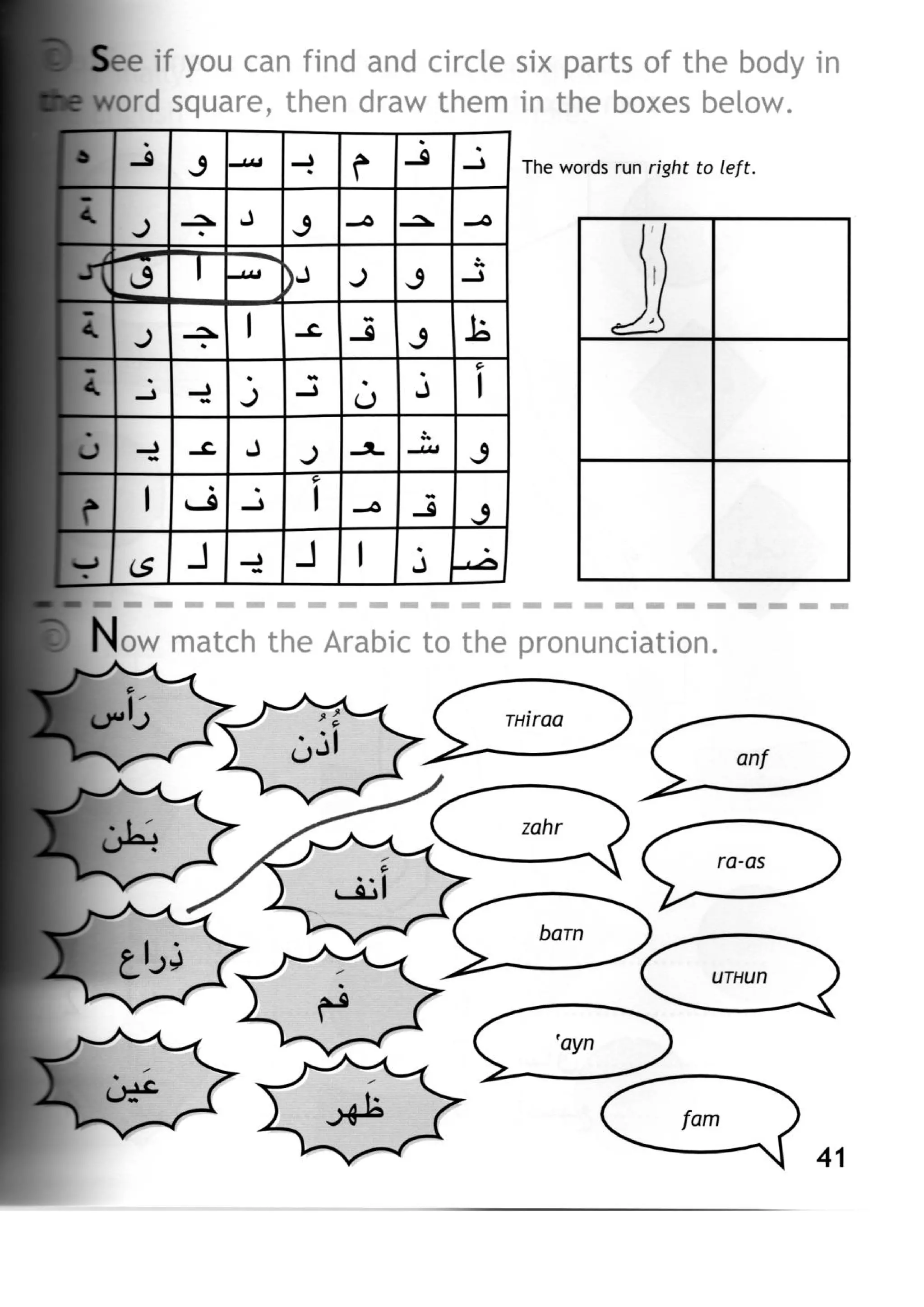 The 100 word exercise book arabic | PDF