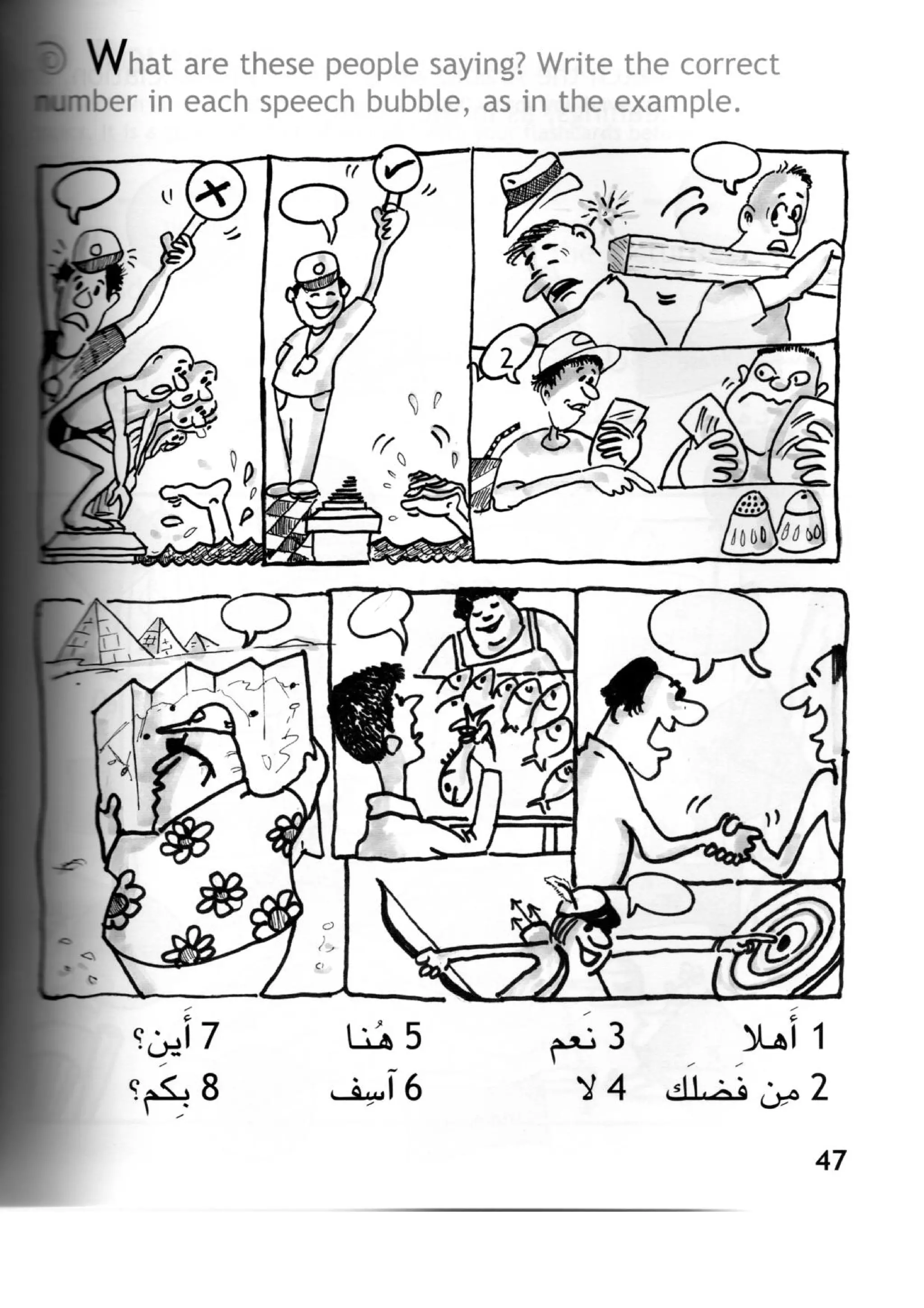 The 100 word exercise book arabic | PDF