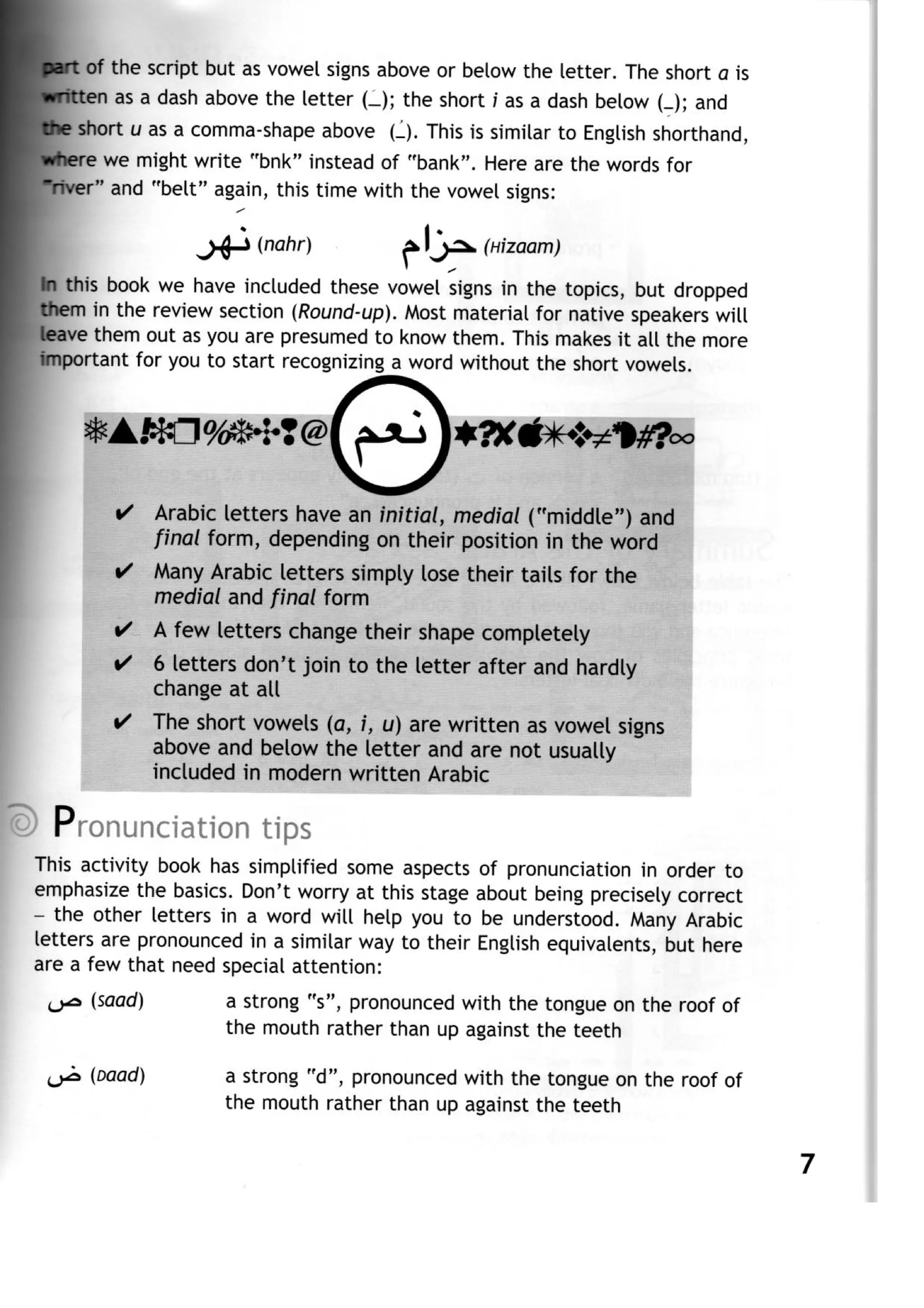 The 100 word exercise book arabic | PDF