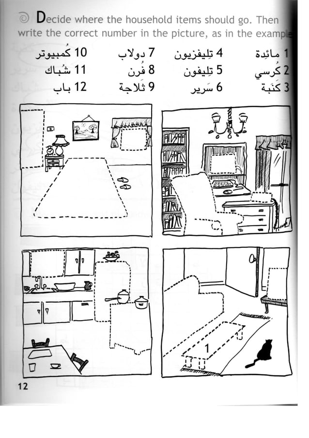 The 100 word exercise book arabic | PDF