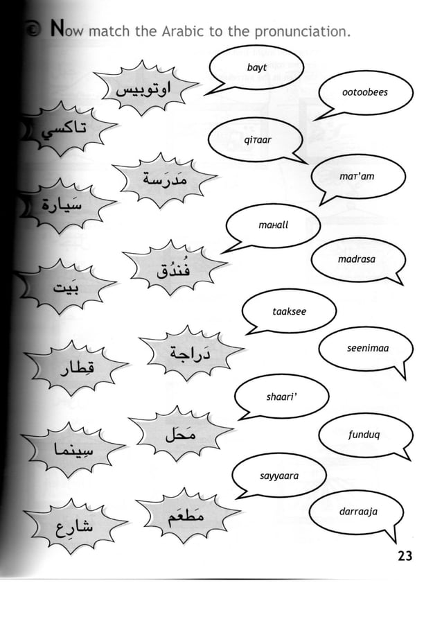 The 100 word exercise book arabic | PDF