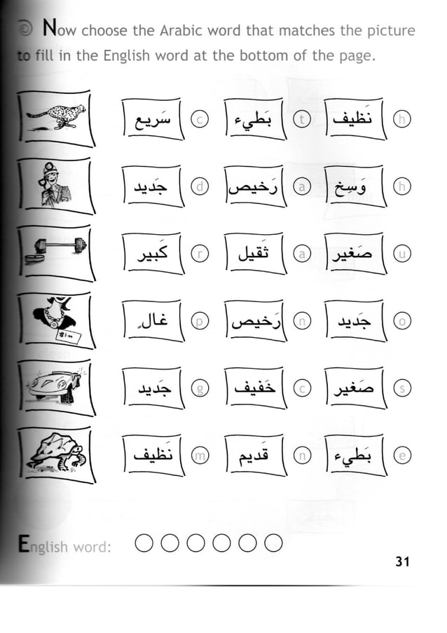 The 100 word exercise book arabic | PDF