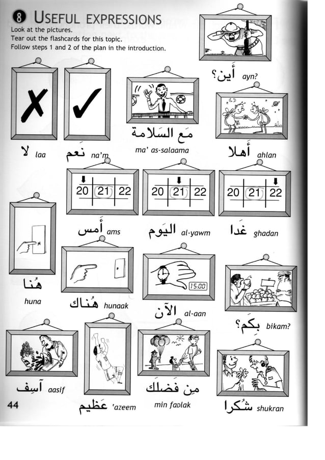 The 100 word exercise book arabic | PDF