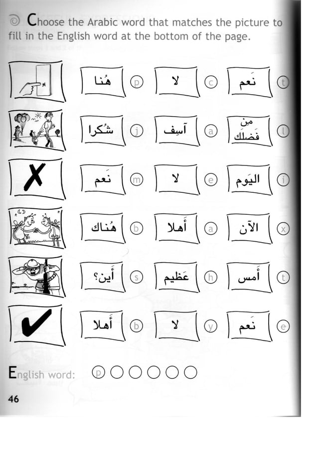 The 100 word exercise book arabic | PDF