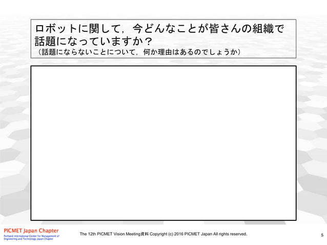 The 12th picmet japan_minitalk | PPT