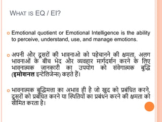 The 4 Quadrants of Life - VIMS.ppt