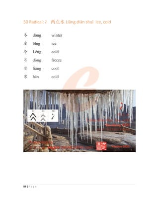 The 50 Chinese Radicals Roots You Must Know 最重要的50部首- Decoding Chinese ...