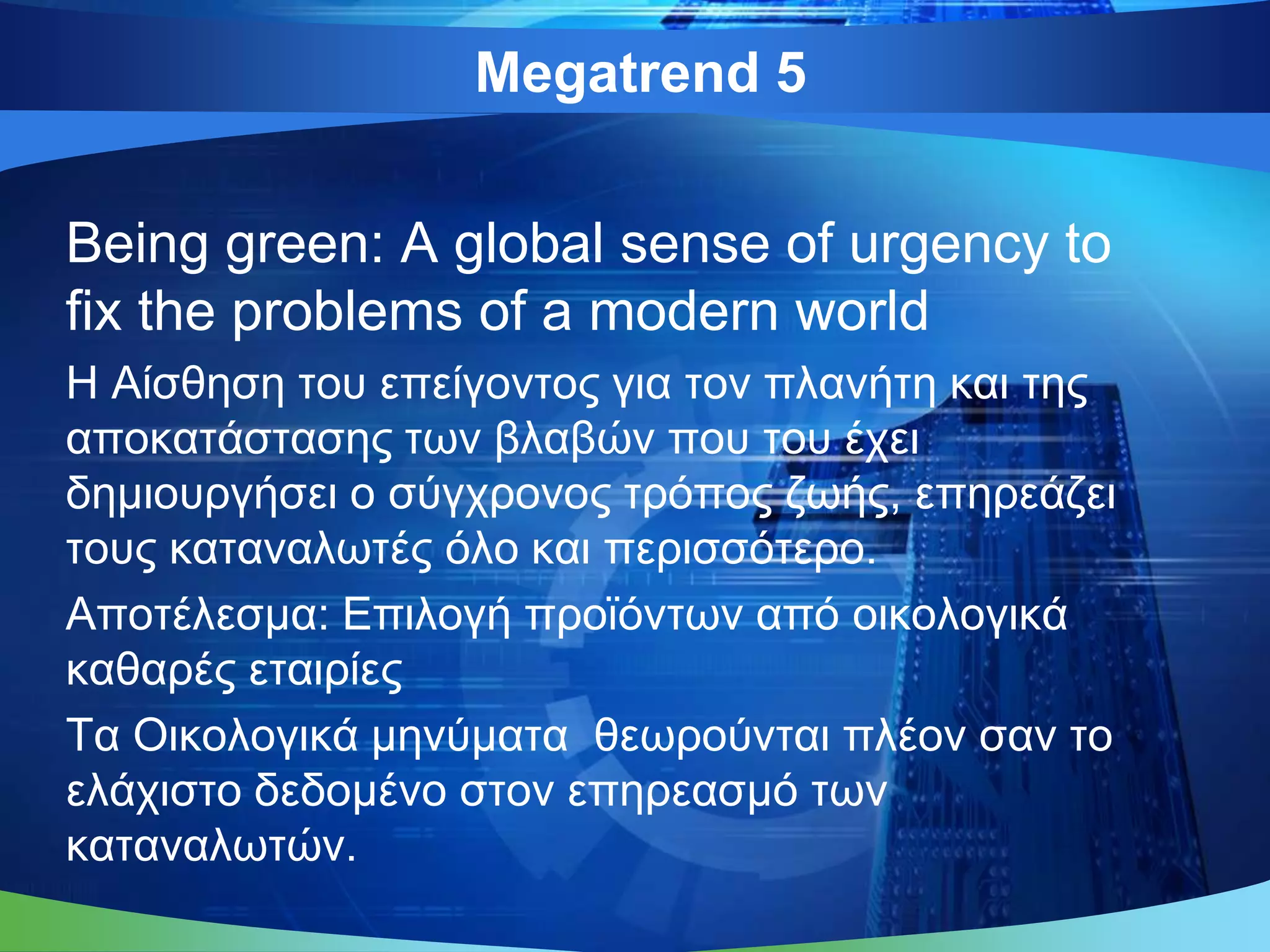 The 5 marketing megatrends | PPTX