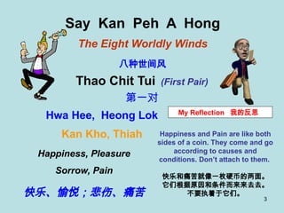 The 8 Worldly Winds ~ Life Lessons to Know (Eng. & Chi.).pptx