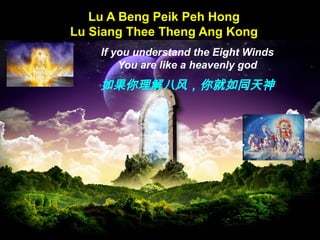 The 8 Worldly Winds ~ Life Lessons to Know (Eng. & Chi.).pptx