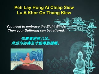 The 8 Worldly Winds ~ Life Lessons to Know (Eng. & Chi.).pptx