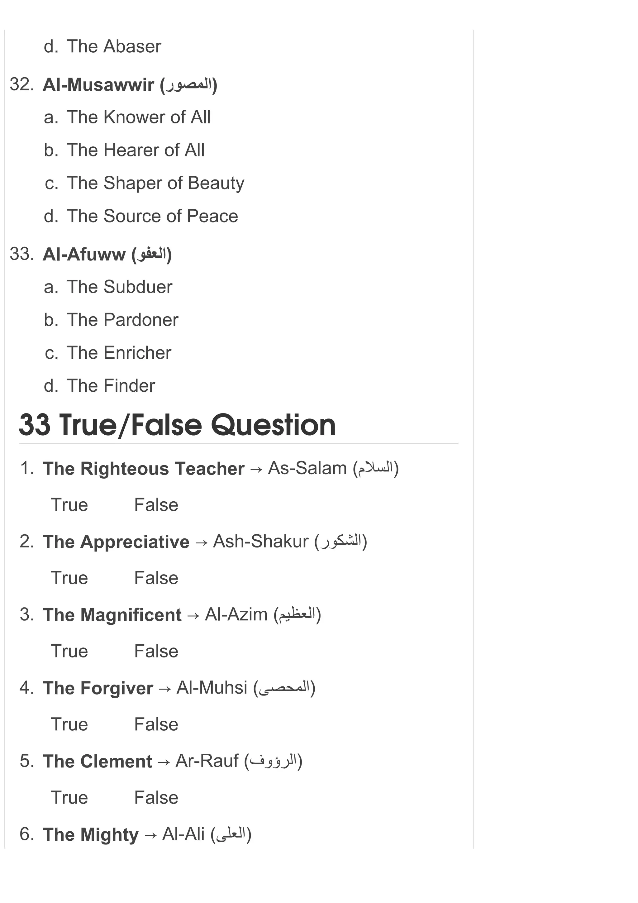 Test 1: The 99 Names Of Allah, By Dr. Shadia Yousef Banjar | PDF