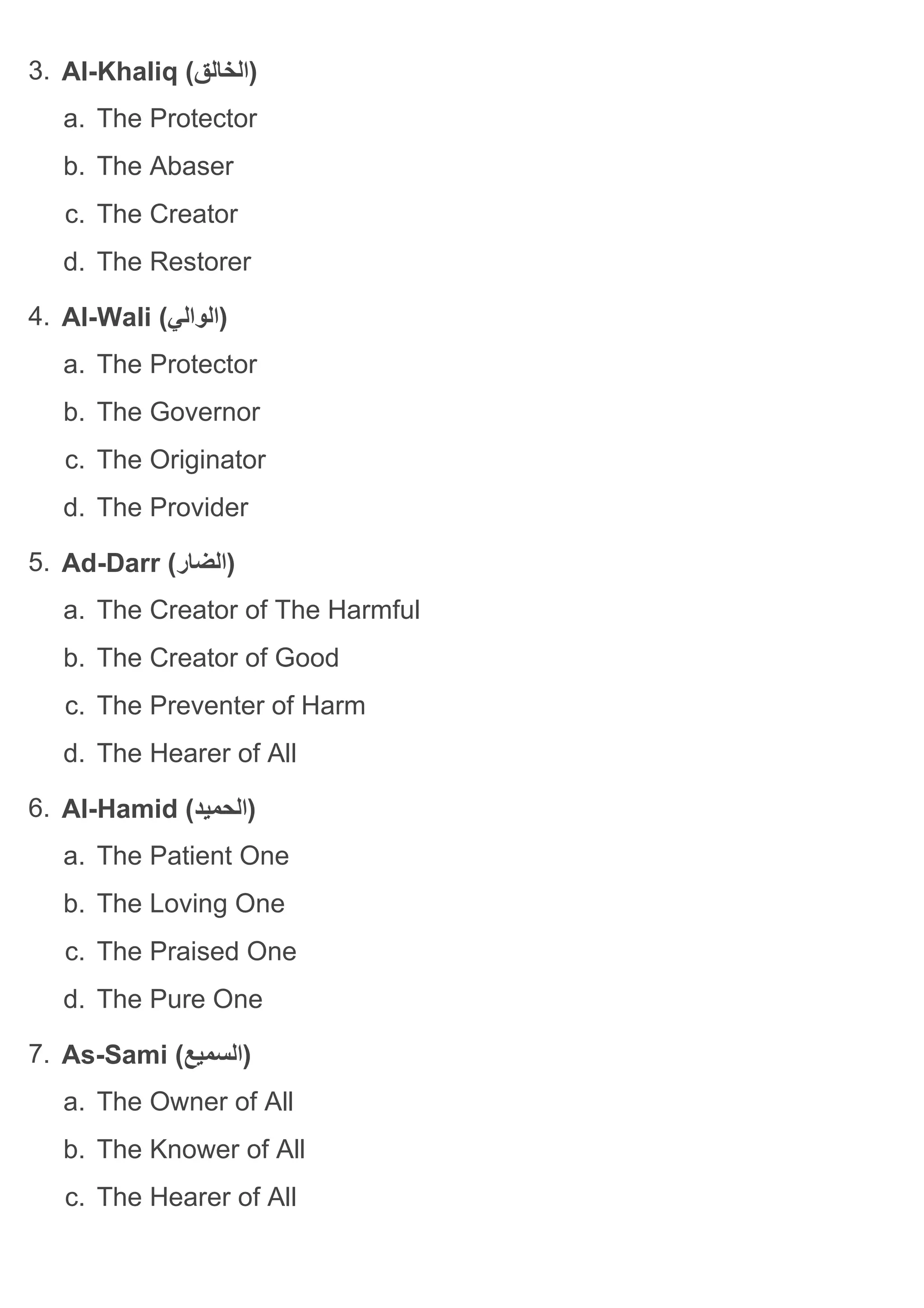 Test 1: The 99 Names Of Allah, By Dr. Shadia Yousef Banjar | PDF