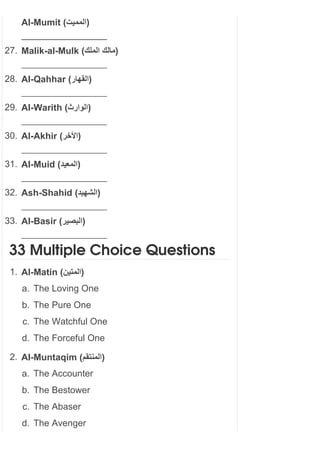 Test 1: The 99 Names Of Allah, By Dr. Shadia Yousef Banjar | PDF