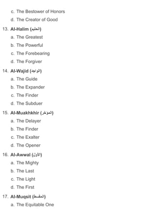 Test 1: The 99 Names Of Allah, By Dr. Shadia Yousef Banjar | PDF