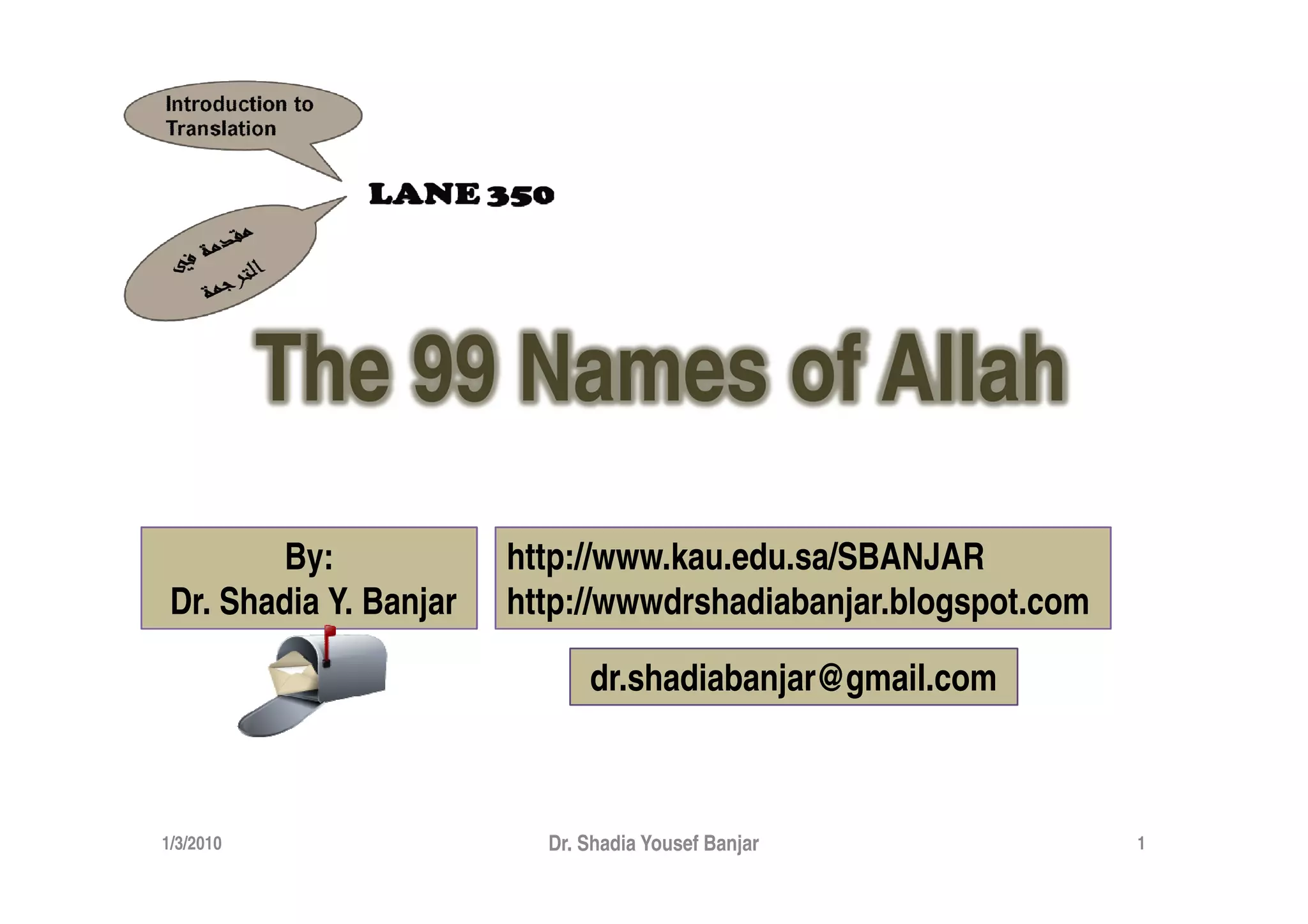 The 99 Names Of Allah, Presented By Dr. Shadia Yousef Banjar | PDF