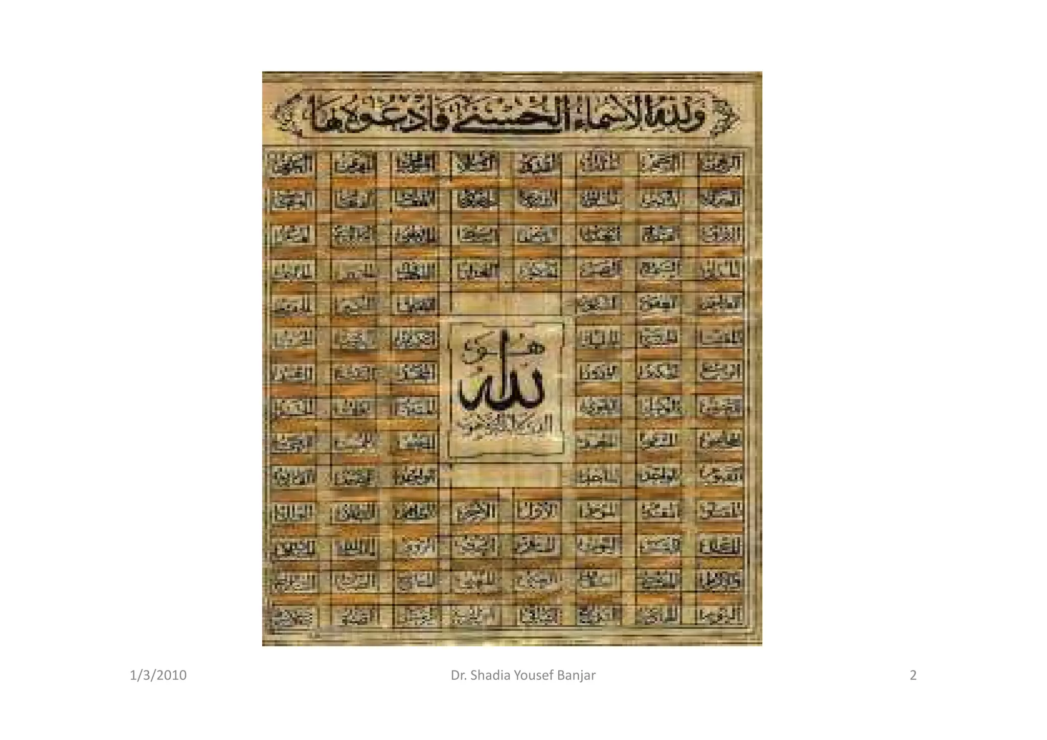 The 99 Names Of Allah, Presented By Dr. Shadia Yousef Banjar | PDF ...