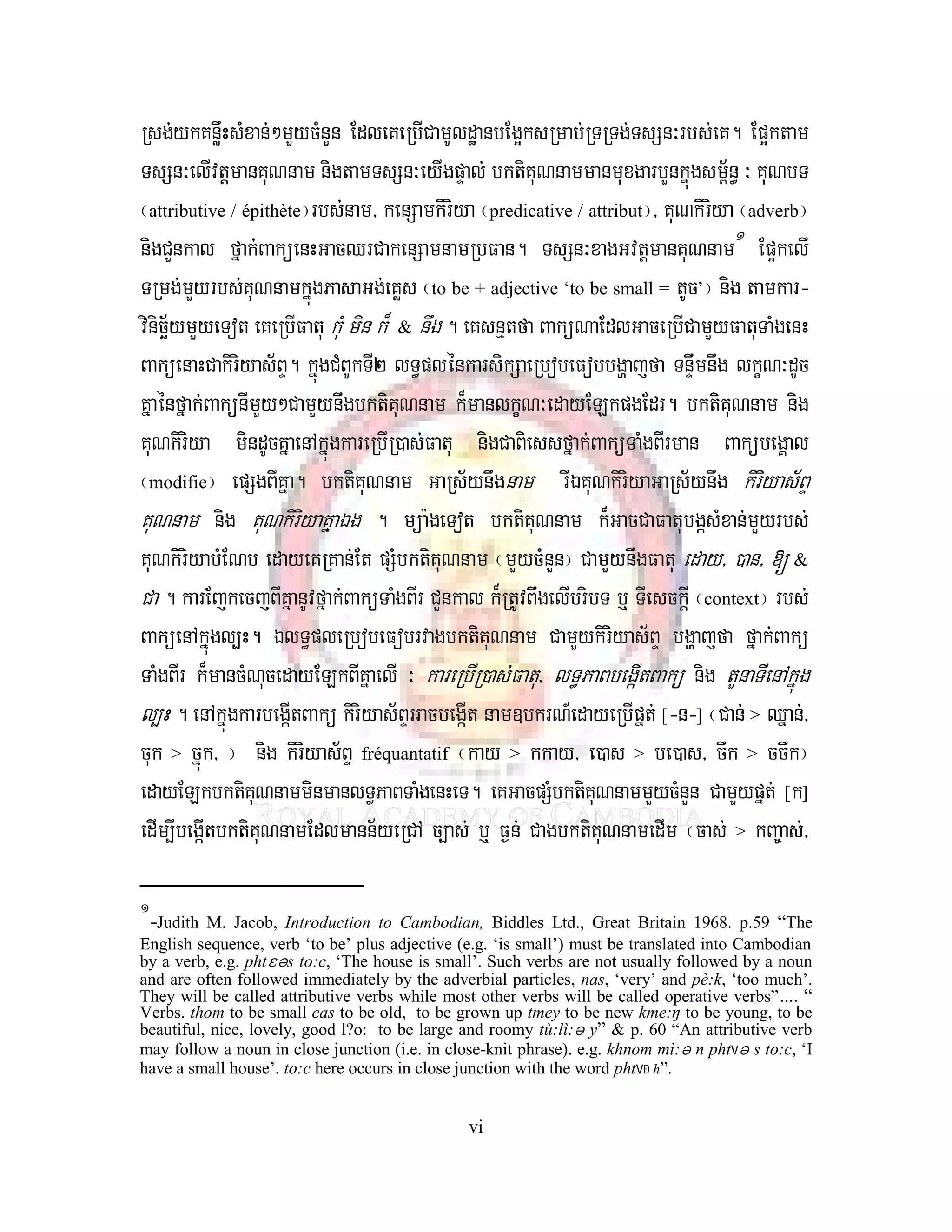 The adjectives in modern khmer | PDF