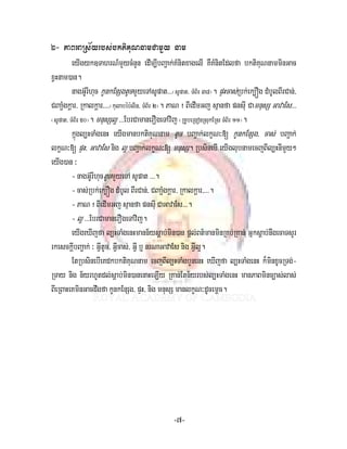 The adjectives in modern khmer | PDF