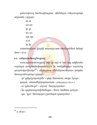 The adjectives in modern khmer | PDF