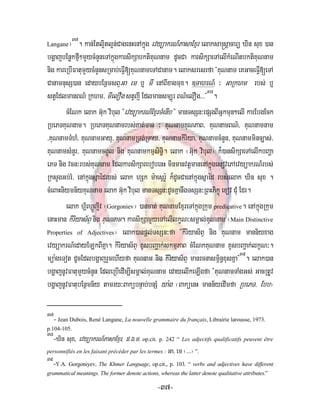 The adjectives in modern Khmer | PDF