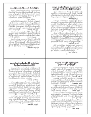 The amazing life of jesus christ burmese | PDF