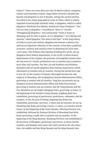 The ancient city of qingzhou | PDF