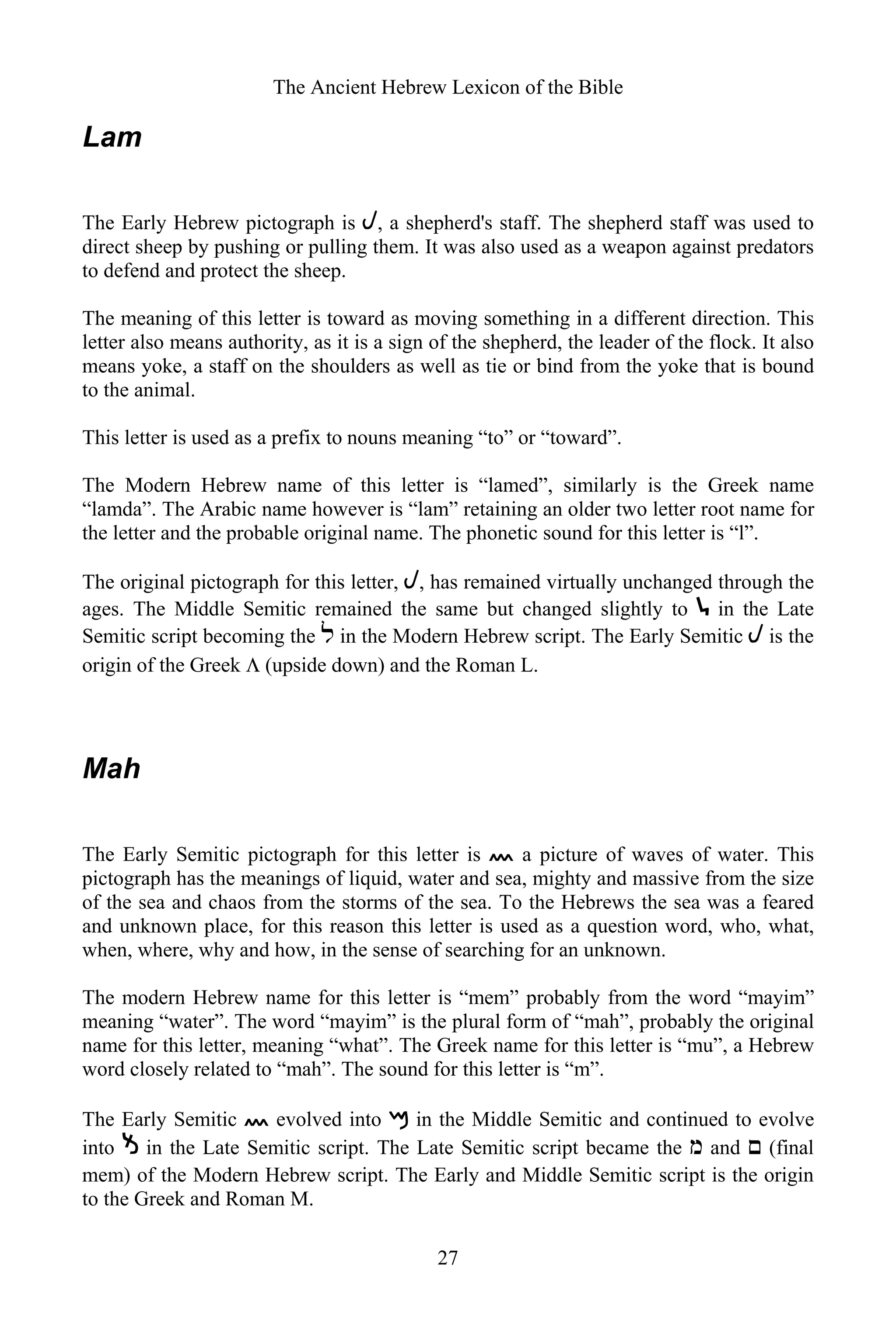 The ancienthebrewlexiconofthebible | PDF