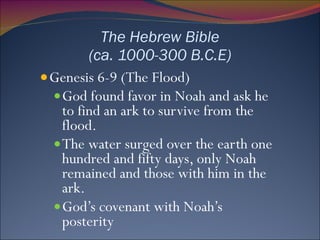 The ancient world | PPT