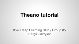 Theano tutorial | PPTX