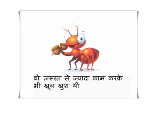The Ant Story | PPS