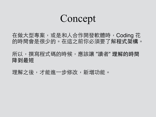 The artofreadablecode | PDF