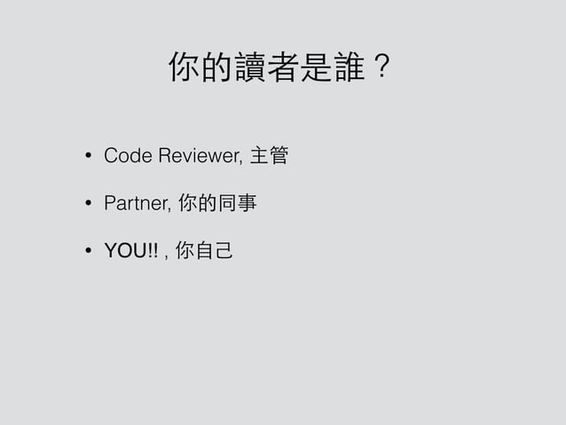 The artofreadablecode | PDF