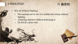 The Art of War | PPTX