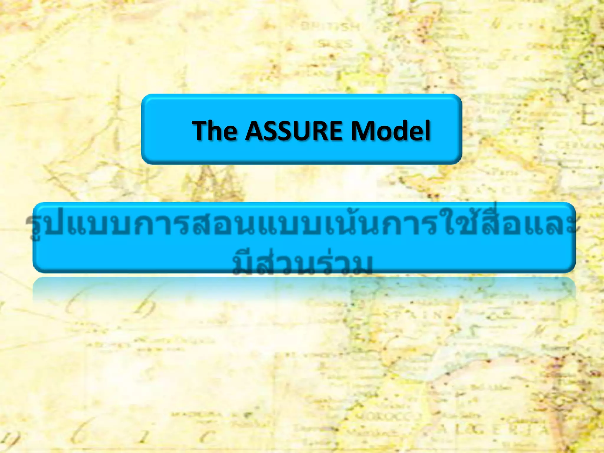 The assure model | PPT