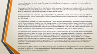 The Basics of the Biblical Hebrew Language | PPTX