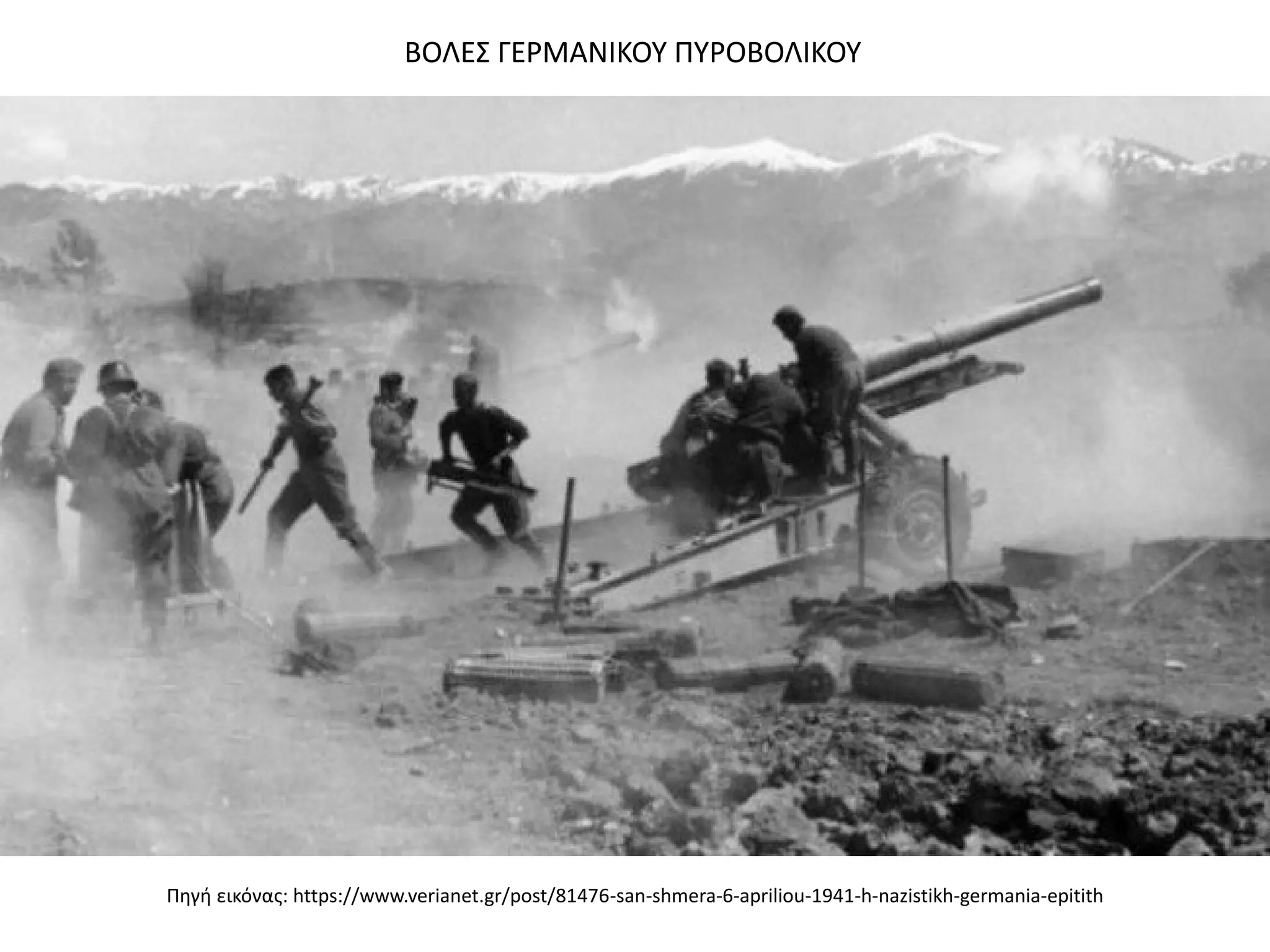 The battle of the Metaxas Line | PDF